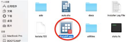 Stata安装步骤 文档之家