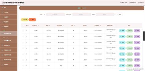 【附源码】计算机毕业设计大学生创新创业项目管理网站（java springboot mysql mybatis 论文 大学生创新创业服务平台