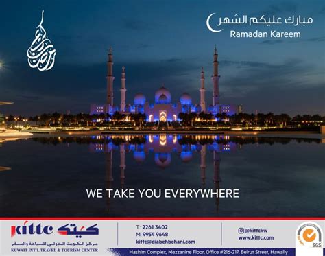 We At Kittc Kuwait Intl Travel And Tourism Center Wishes Everyone A Blessed Ramadan Dia