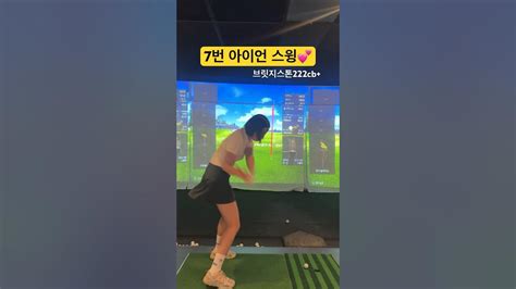 클럽이 나에게 찰떡이야 피팅체고 골프마데 브릿지스톤골프 골프 골프유튜브 골프연습 골프스윙 아이언스윙 골프여행 골프투어 쇼츠 Golf Shorts