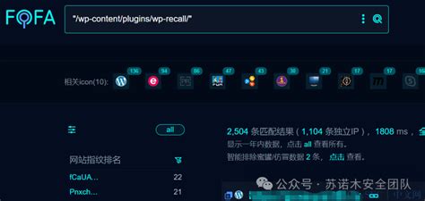Wordpress插件recall Cve 2024 32709 Sql注入漏洞【附poc】 Cn Sec 中文网