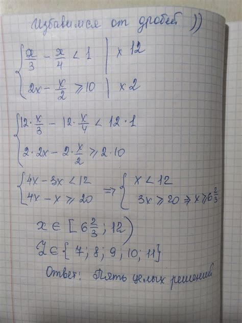 знайдіть цілі розвязки системи нерівностей срочно Школьные Знания Com