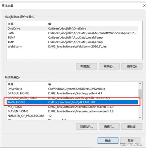 Jdk17 的下载与配置环境java17下载 Csdn博客