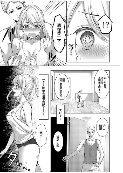 Danna ni Himitsu no Yoga Lesson 瞒着丈夫的秘密瑜伽课 Page nhentai hentai doujinshi and manga