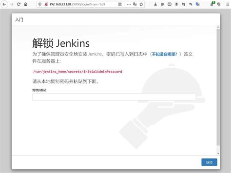 docker 安装 jenkins 系统 韩、饭饭 博客园