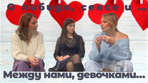 О либидо сексе и видах массажа для счастья в личной жизни Откровенный