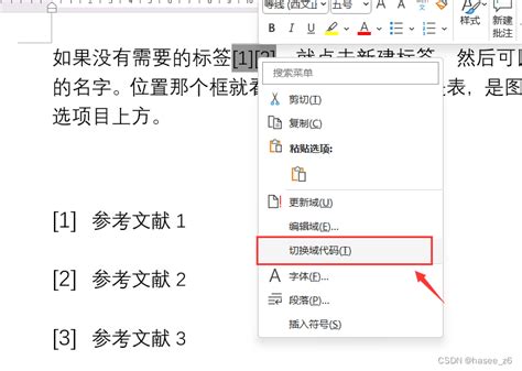 引用参考文献 12 或者 1 3 引用 1 2 和引用 12 Csdn博客 引用参考文献 12 或者 1 3 引用 1 2 和引用 12 Csdn博客