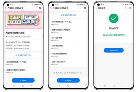 随机抽人工具在线在线抽签免费工具推荐随机点名老师抽人回答问题的小工具 今天吃什么 深圳市新微云科技官网小程序开发 线上健步走活动小程序 线上