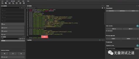 Airtest Selenium基于web实现ui自动化测试 Csdn博客