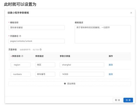 微信小程序参数二维码生成器 草料二维码