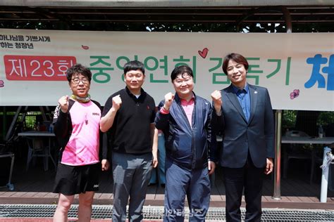 중앙연회 감독기 체육대회 및 사랑의 축제 열려 행복한 하루” 합력하여 선을 이루다