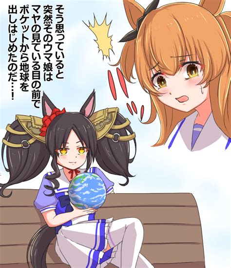 Mayano Top Gun And Marvelous Sunday Umamusume And 1 More Drawn By