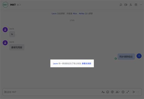 禁止转发消息