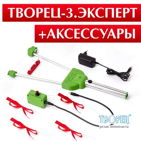 Резак Творец-3.Эксперт (расширенная комплектация) - купить с доставкой ...