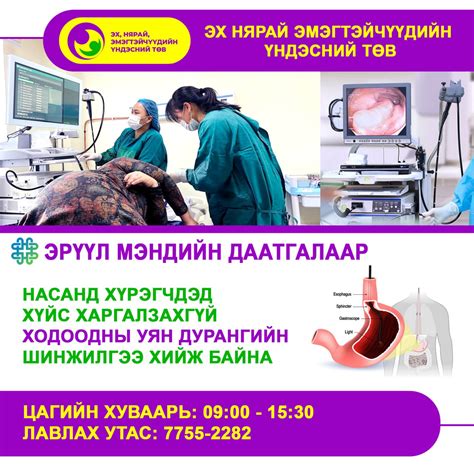 Эх нярай Эх нярай эмэгтэйчүүдийн үндэсний төв хоёр