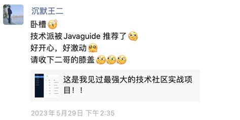 二哥的原创实战项目技术派 篇硬核教程带你从零到一搭建一个现代化的社区系统 二哥的Java进阶之路