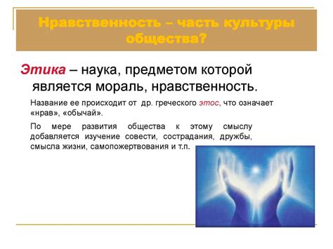 Человек творец и носитель культуры Основы духовно нравственной