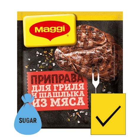 MAGGI ПРИПРАВА ДЛЯ ГРИЛЯ И ШАШЛЫКА ИЗ МЯСА — Voitenko Online