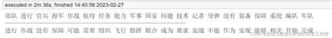 5python数据分析项目之文本分类 自然语言处理python自然语言处理项目 Csdn博客