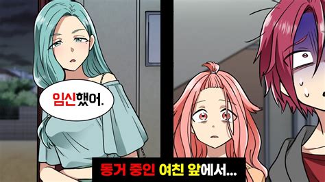 처음보는 여자 두명이 남자친구 집앞에서 아이를 가졌으니 책임을 지라는 얘기를 하고 있다면 YouTube