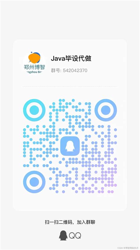 Java课设毕设代做（项目论文源码） Csdn博客