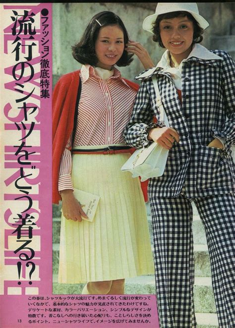 ろっしー On Twitter レトロファッション 70年代ファッション ファッション