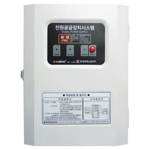 현대방재산업 전원공급장치 에누리 가격비교