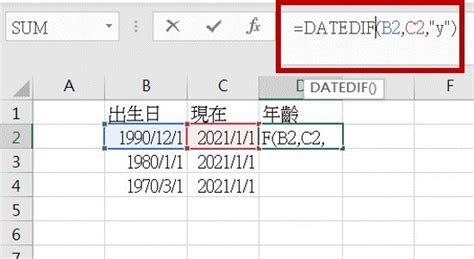 【excel教學】datedif函數:計算兩個日期之間的時間長度 鍾肯尼 教學網 【excel教學】datedif函數:計算兩個日期之間的時間長度 鍾肯尼 教學網