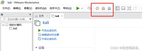 将kali中自带的python版本升级到python370教程kali升级python Csdn博客