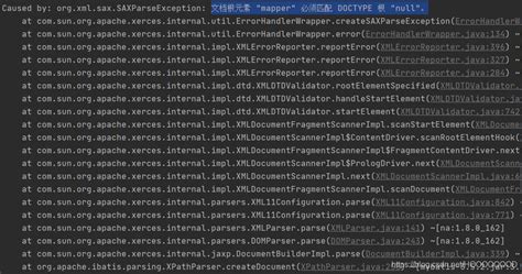 [saxparseexception] 文档根元素 “mapper“ 必须匹配 doctype 根 “null“ 文档根元素 mapper