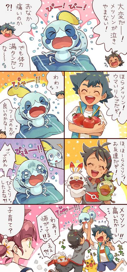 Pikachu Ash Ketchum Scorbunny Sobble Grookey And 3 More Pokemon