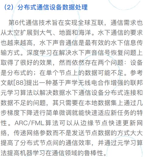 联邦元学习综述fedmoon算法 Csdn博客