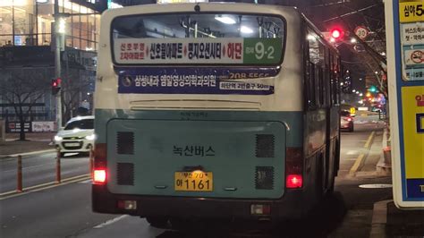 부산강서9 2번 하단역~을숙도문화회관 까지주행영상 Youtube