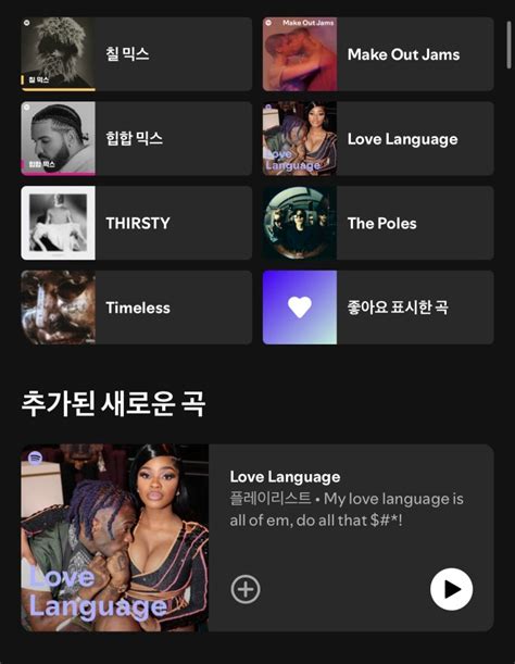 스포티파이 오류 재생이 안돼요 자꾸 로딩중 지식in