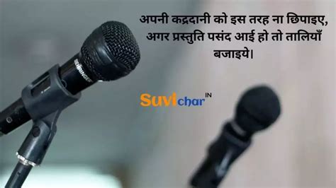 Best Anchoring Shayari In Hindi