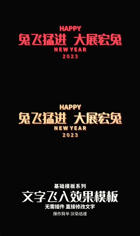 文字飞入效果ae模板ae模板下载