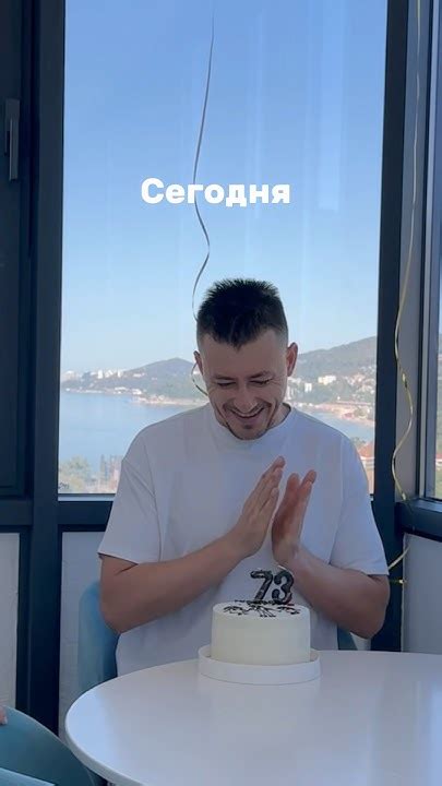 С днем рождения, любимый ️ - YouTube