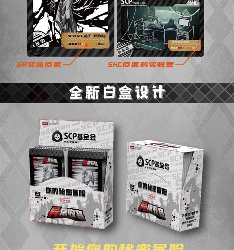 SCP Secret Adventure 2 Yuan Box Trading Card Archives