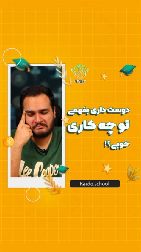 ‎سامانه کشف استعداد کاردو‎ Kardoschool • Instagram Photos And Videos