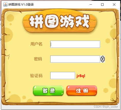 Java实现拼图小游戏包括打包exe拼图exe Csdn博客 Java实现拼图小游戏包括打包exe拼图exe Csdn博客
