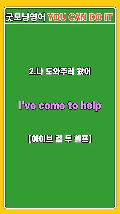 만능 패턴영어 미국인이 가장 많이 쓰는 영어회화 생활영어 영어공부 영어기초배우기 영어단어 영어반복 기초영어