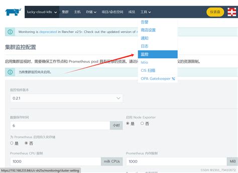 K8s图像化工具rancher