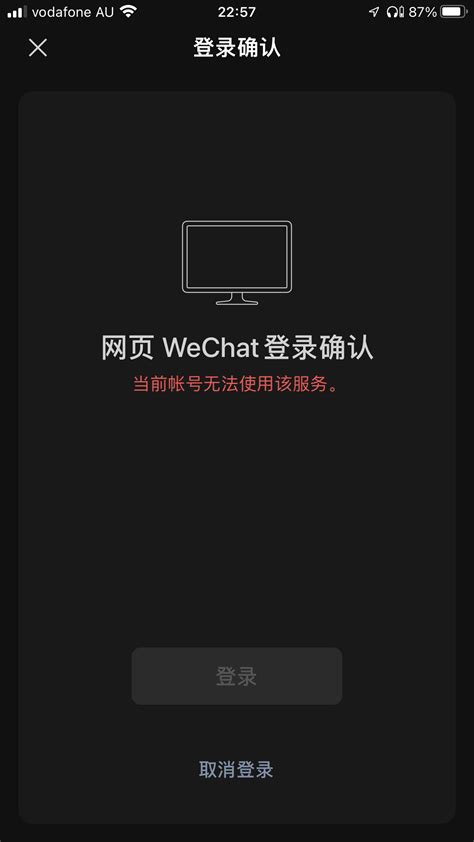 新账号无法登陆 Issue zhayujie chatgpt on wechat GitHub