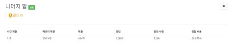 나머지 합 C 백준