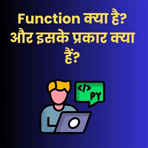 Function In Python In Hindi पायथन में Function क्या है