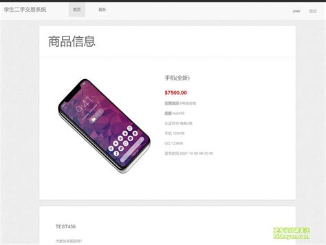 Php毕业设计源码下载基于phpthinkphp校园二手交易管理系统 毕设网 计算机毕业设计源码毕业设计成品论文下载网