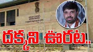 Mohith Reddy వైసీపీ నేత చెవిరెడ్డి మోహిత్ రెడ్డికి షాక్ పిటిషన్ కొట్టివేత Liquor Scam Blow