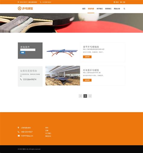 Springbootmysql乒乓球馆场地在线预约系统源码运行视频教程管理功能场馆