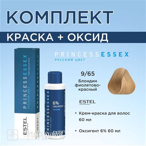 Estel Princess Essex 9/65 Блондин фиолетово-красный. Комплект: Крем ...