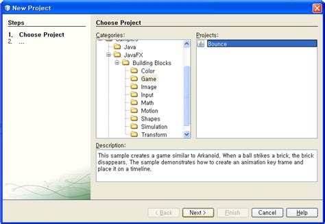 넷빈즈 NetBeans 로 JavaFX파일 웹에서 실행하기 메튜의 IT 블로그